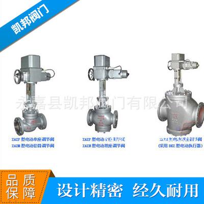 厂家供应高强度电动调节阀ZAZN铸钢管道阀门耐腐蚀耐磨阀门