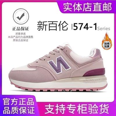 新百伦冬季复古阿甘鞋男女款