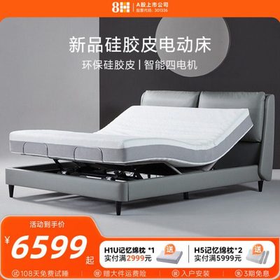 8H硅胶皮智能电动床多功能床卧室大床零重力双人夫妻床升降轻奢床