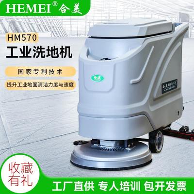 69商用洗地停手车场电动洗地工业拖吸一机体机车工厂车间推式拖地