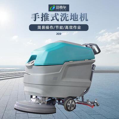 商用洗地627车机手推商场超市仓库吸拖一体擦地式机工厂间工业拖