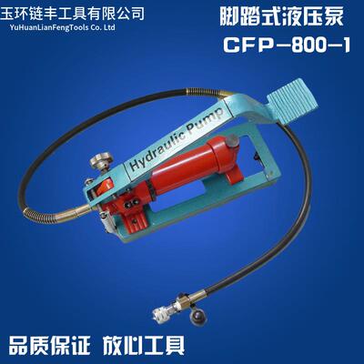液压工具厂CFP-800-1脚踏式液压泵液压脚踏泵液压泵