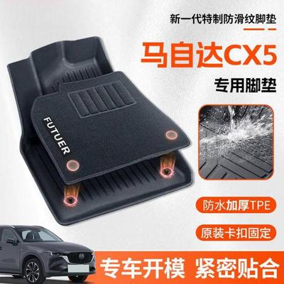 适用马自达CX5脚垫TPE包围地毯垫加厚耐磨主驾驶2024款汽车内饰