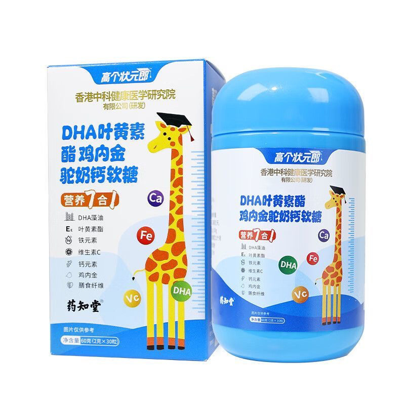 DHA叶黄素酯鸡内金驼奶钙软糖官方旗舰店正品直播款7VP