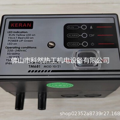 新款TM681烧嘴自动点火控制器窑炉点火器火焰监测器KERAN
