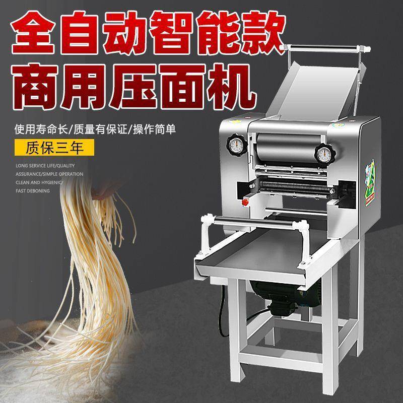 大型挂面多功能电动压面机商用新款饺子皮鲜馄饨全自动面条机面条