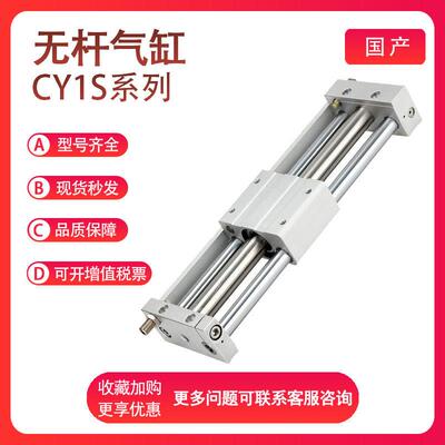 CY1S/CY1SG32-50/100/150/200/250/300/350Z磁偶式无杆气缸