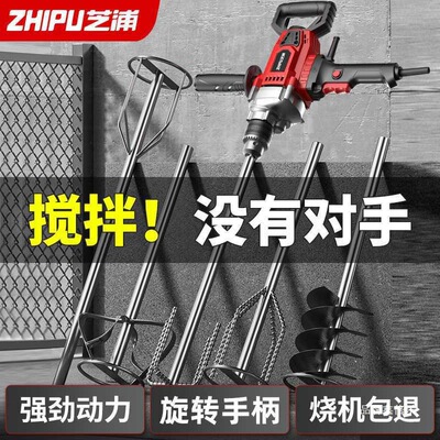 芝浦搅拌机电动工业拌腻子涂料水泥手持商用肉馅料上劲和面打灰机