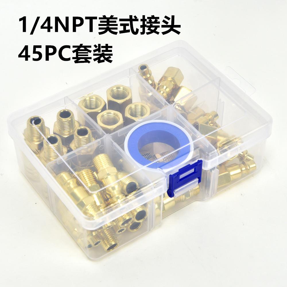 1/4NPT新美式接头套装45PC塑料盒跨境内外丝牙螺纹插芯气动快接头