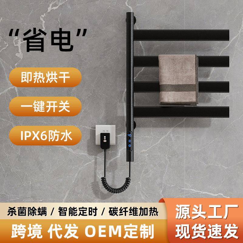 跨境太空铝电热毛巾架智能家居碳纤维加热浴室可旋转不锈钢浴巾架