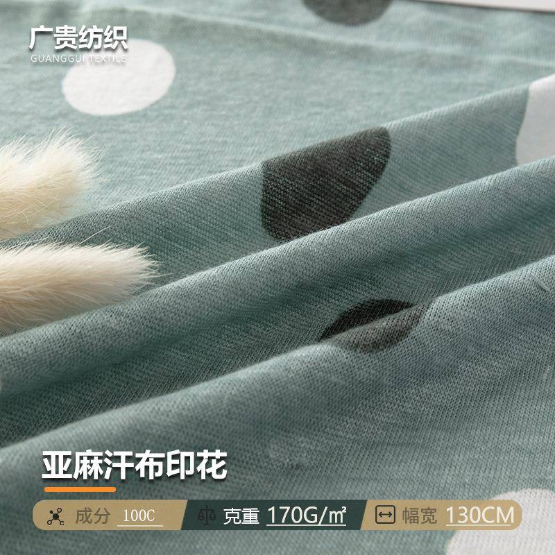 2025针织汗布面料全棉亚麻汗布印花面料春夏T恤时装休闲服面料
