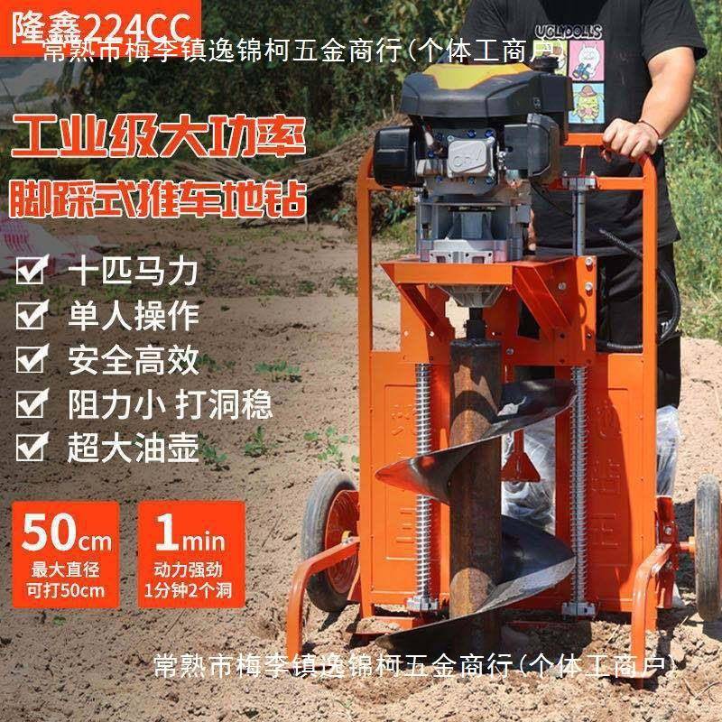 打孔机地钻挖坑机果园栽树钻地挖洞打桩机种植大功率打洞机