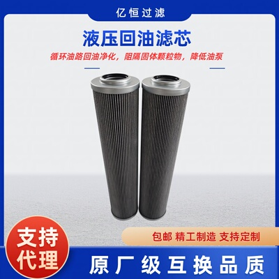 化工船液压滤芯D152G10A高压