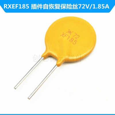插件自恢复保险丝72V/1.85A 1850mA PPTC热敏电阻RXEF185全新现货