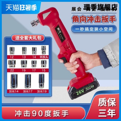 刚巧冲击电动棘轮扳手冲击角向扳手锂电舞台桁架气修工具90度扳手