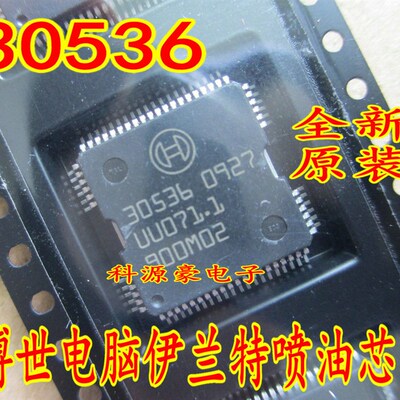 30536 大众奔驰发动机电脑板喷油驱动芯片