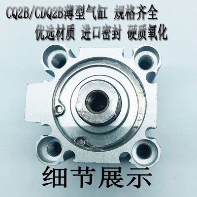 薄型气缸CQ2B/CDQ2B40-5/10/15/20/25/30/35/40/45/50/75/100DCMZ