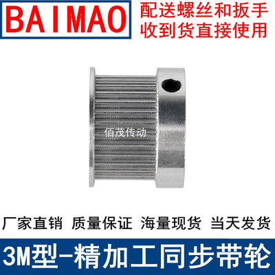 3M20同步带轮齿宽16带台阶K内孔5 6 6.35 7 8 10 12 12.714同步轮
