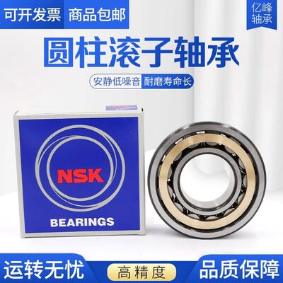 进口NSK圆柱滚子轴承N NU NJ 311 312 313 314 315 316 317 EM EW