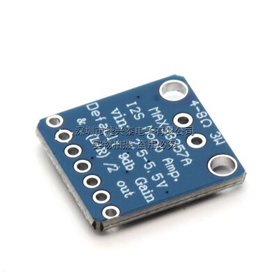 MAX98357A 音频放大器模块3006 I2S 3W D类放大器无滤波DIY功放板