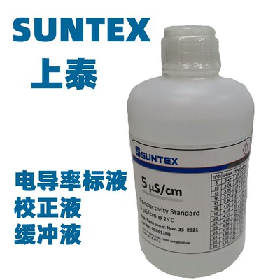 SUNTEX台湾上泰电导率标准液校正液缓冲剂23s/cm包邮84s/1413