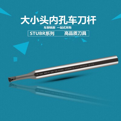 数控高速钢抗震内孔车刀杆 H10K-STUPR08小头粗柄 H1006K-STUBR06