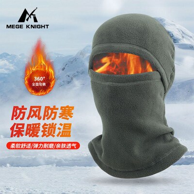MEGE摇粒绒加绒保暖包头全脸头套面罩骑行户外战术军迷男冬季防风