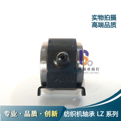 上海纺织罗拉轴承LZ2822 3224 3624 3200G 16.5 25 22 19  LZ4024