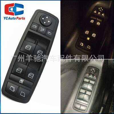 A2518300390玻璃升降器开关适用奔驰ML350W251X164GL450R350