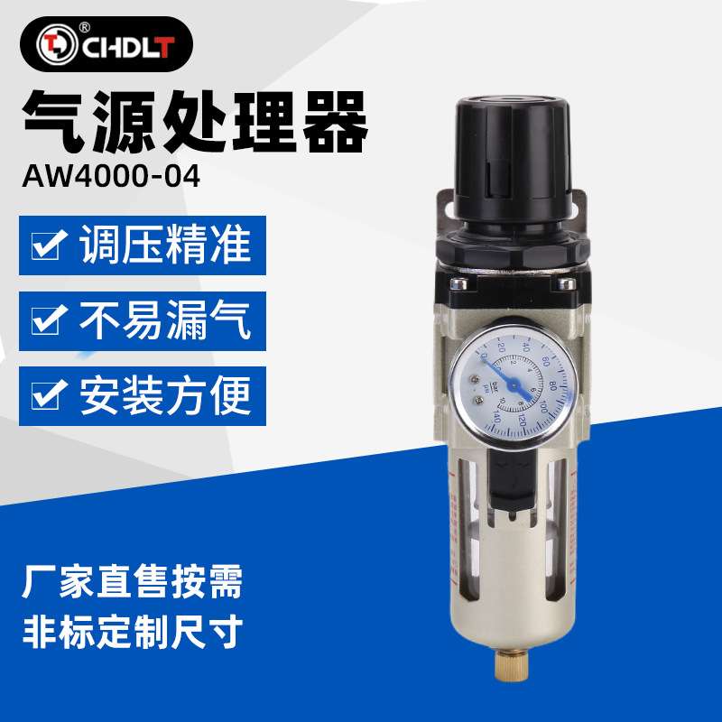 供应 SMC型过滤器 AW4000-04气动元件 气源处理器油水分离器