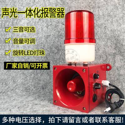 天车行车用一体化声光报警器PT-SC3XTD-FZ-C警示灯工业报警喇叭