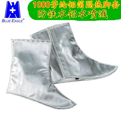 蓝鹰芳纶铝箔防烫护脚防火花鞋套铝箔脚盖1000度脚套AL59铁水