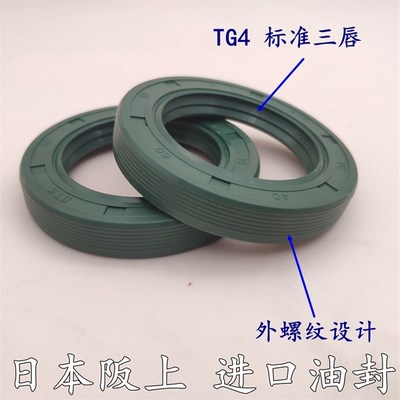 阪上进口STK骨架油封TG/TC85*100/105/110/115/120/125/130*10/12