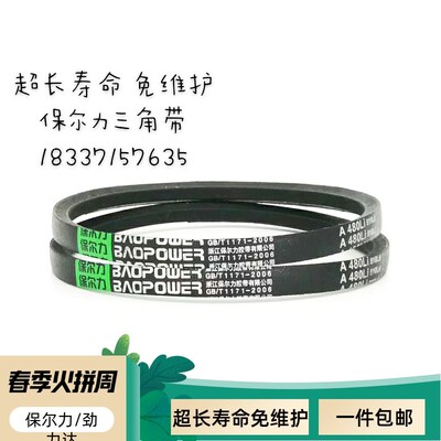 保尔力优质D型橡胶工业传动三角皮带D10800/11900/12000/12200