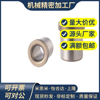定位销用衬套 肩型C-JBH JBHN JBHM JBHMN3 5 6 8 10 12 13