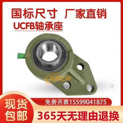 悬挂式外球外球面轴承座UCFB201 FB202 FB203 FB204 FB205 FB206