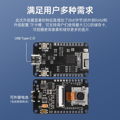 ESP32-CAM开发板wifi蓝牙模块模组OV5640 AF-72mm摄像头500W像素