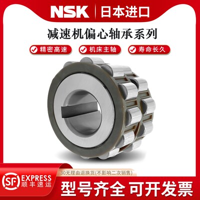 进口减速机偏心轴承22UZ21113-17 22UZ21121 22UZ21123 T2 PX1