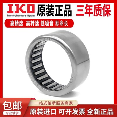 进口滚针轴承HMK TA TAM1825 1916 1920 2015 2020 2025 Z
