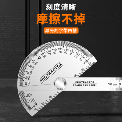 高精度量角器多功能万用角度尺不锈钢角度规木工量角尺工业分度尺