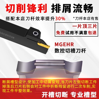 数控槽刀刀片MGGN300端面割刀MRMN200切槽切刀不锈钢陶瓷切断刀粒