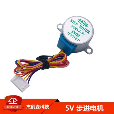 步进电机28BYJ-48 4相5线DC5V12V减速马达ULN2003驱动模块1:64