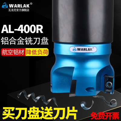 数控刀盘1604刀盘加工中心APKT1604铝合金专用刀片刀盘直角铣刀盘