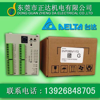DVP28SV11T2/DVP28SV11R2/DVP28SV11S2正品原装DELTA台达PLC