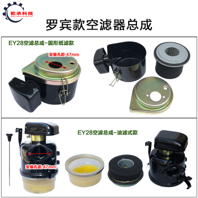 汽油发电机配件EY20 EY28微耕机水泵滤清器RGX2400/3500空气滤芯
