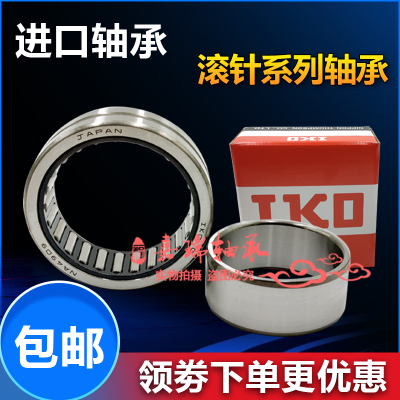 IKO滚针轴承RNA NA4900 4901 4902 4903 4904 4905 4906A