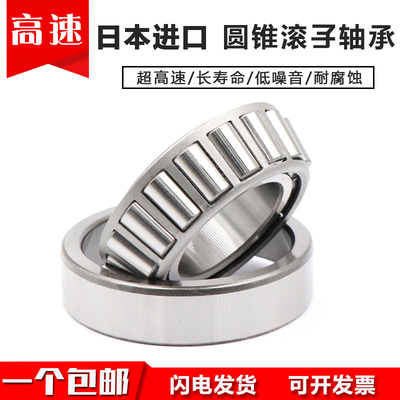 日本进口圆锥滚子轴承 HR33113 33114 33115 33116 33117 J