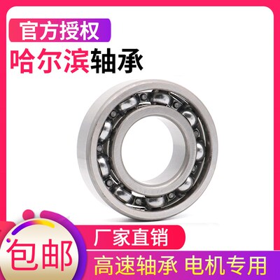 哈尔滨HAZ薄壁轴承61930 61932 61934 61936Z RS ZZ 2RS M C3