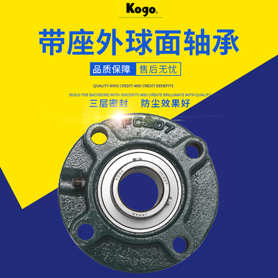 外球面轴承座UCFC圆形FC带座212 213 214 215 216 217 218进口220