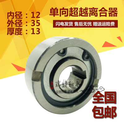 单向 离合器轴承 ASNU12 NFS12 TFS12 内径12外径35厚13 单向轴承
